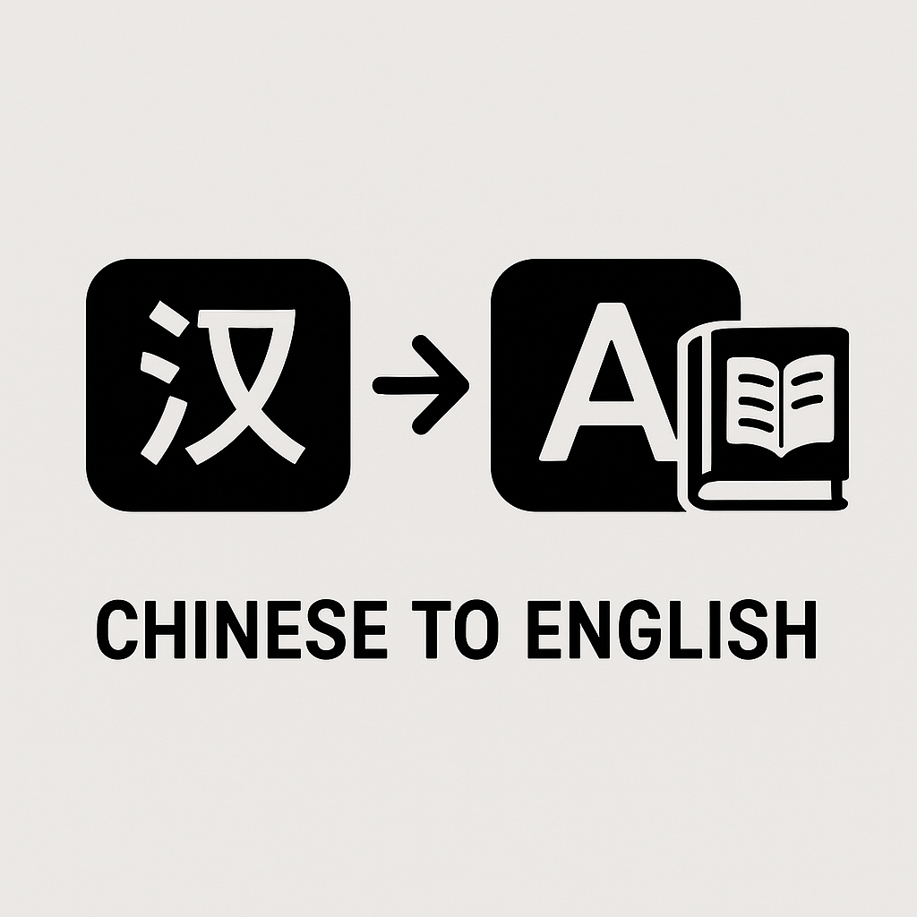 Chinese to English Novel Translator · Free AI App